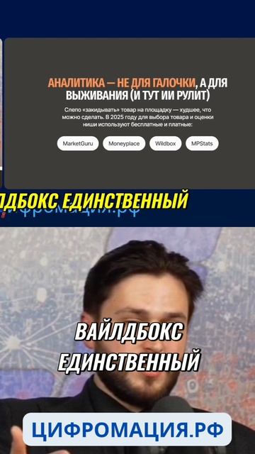 Wildbox 🔍 Как смотреть трафик конкурентов на маркетплейсах