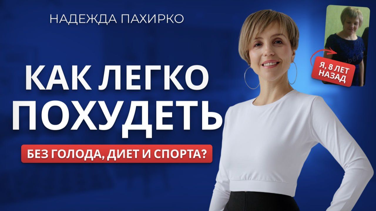 Похудела на 10 кг без спортзала и диет с десертами и выпечкой. Как быстро похудеть.