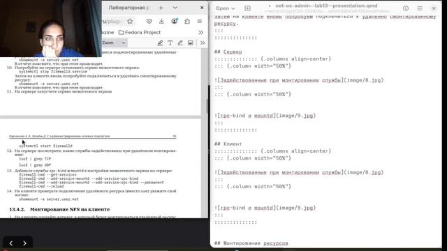 Администрирование сетевых подсистем_лаб13_презентация