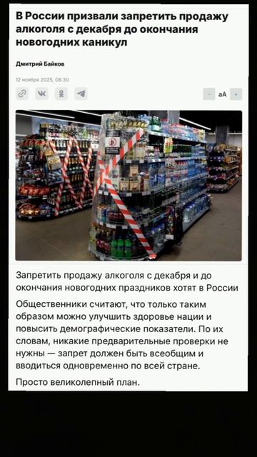 На праздник Новый Год заранее купите шампанское ...