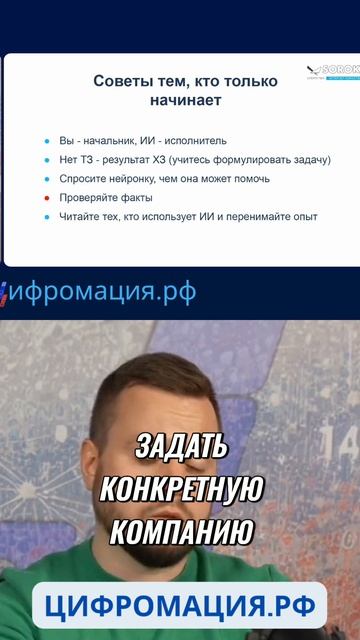 ai уверенно врёт — как не попасться на фейки новичку