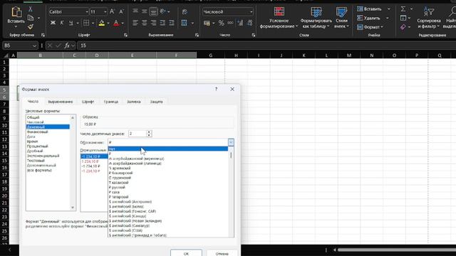Как поменять формат в Excel. Текстовый формат. Денежный формат.