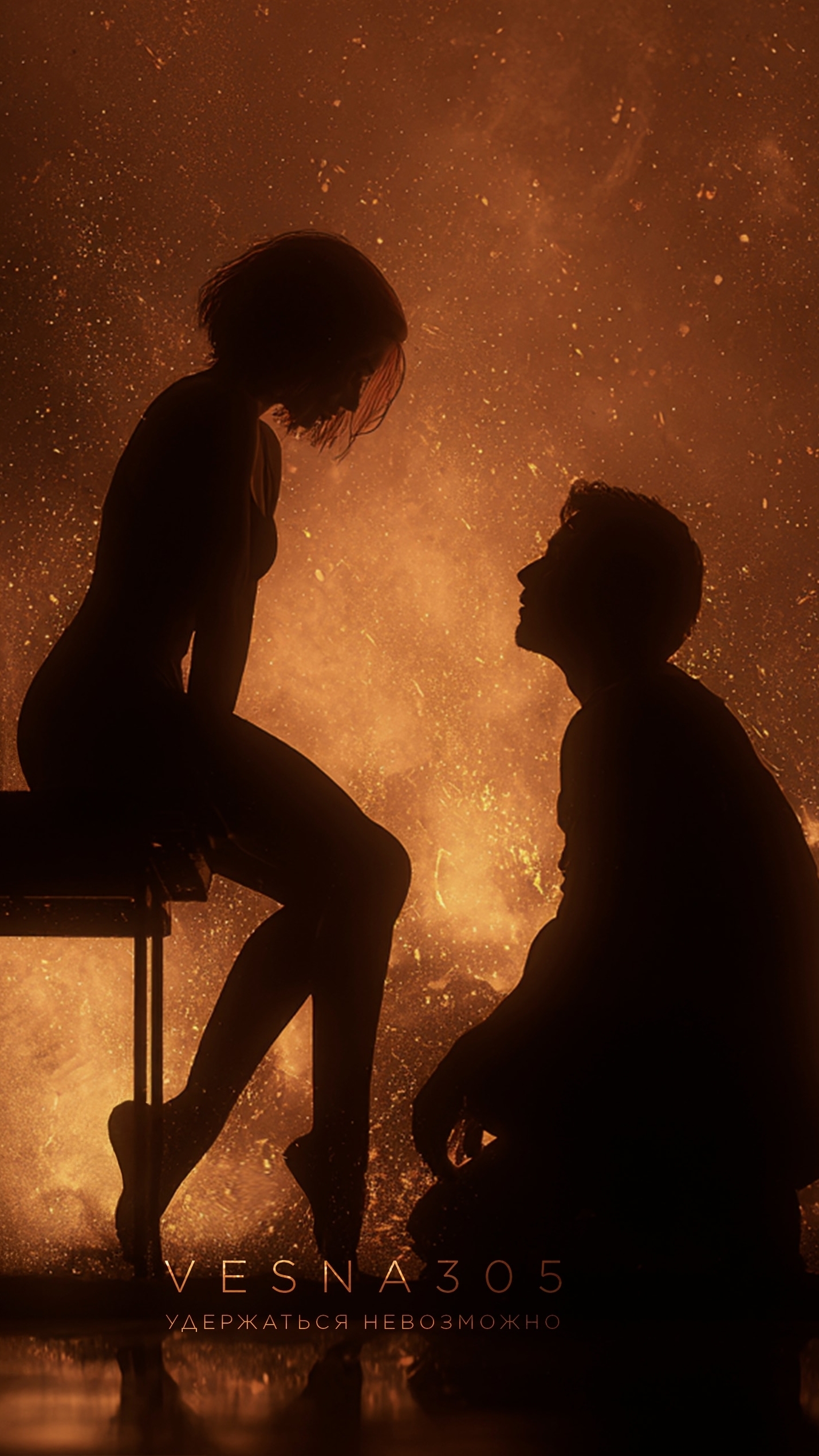 Премьера песни VESNA305 удержаться невозможно