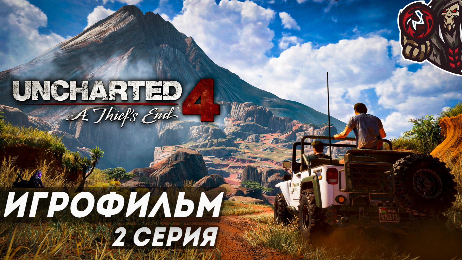 Uncharted 4: A Thief's End. Игрофильм (русская озвучка) #2 (5)