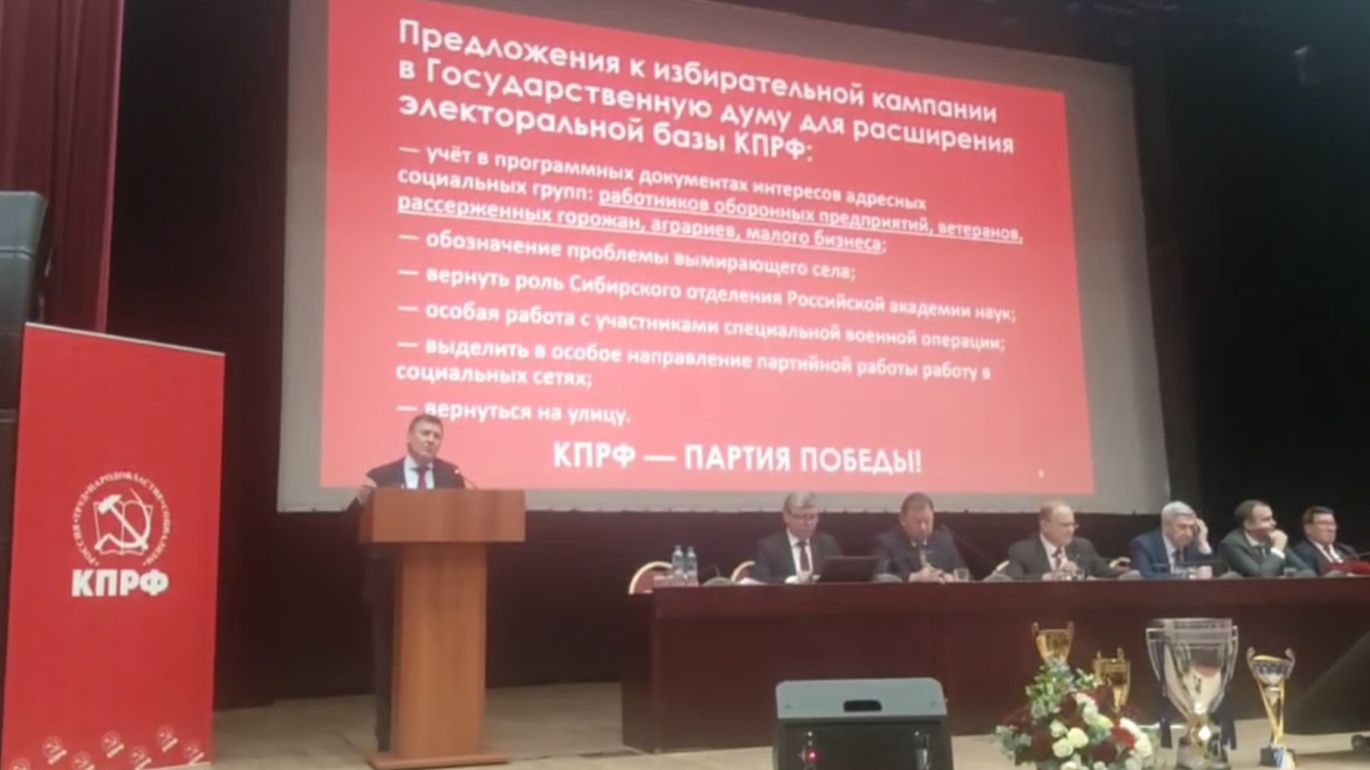 Выступление Анатолия Локтя на семинаре-совещании руководителей региональных отделений КПРФ