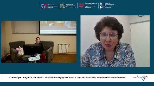 «Актуальные вопросы специалистов среднего звена в ведении пациентов кардиологического профиля»