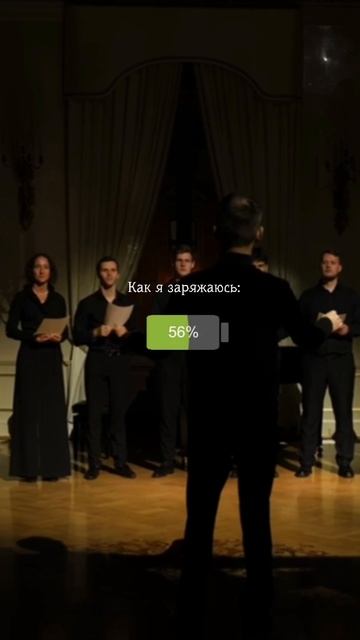 Как я заряжаюсь