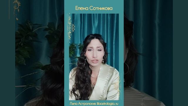 Как с помощью астрологии планировать финансы и решать денежные проблемы. Вопрос - Ответ.