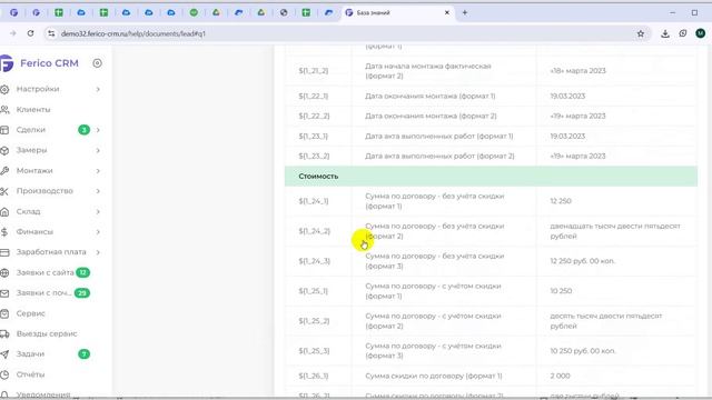 Инструкция по созданию шаблонов