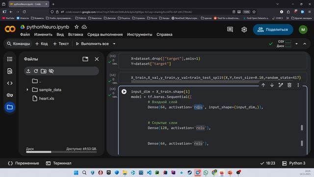 Лекция 14.11.2025