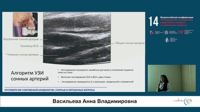 «Профессия - внимательный кардиолог»