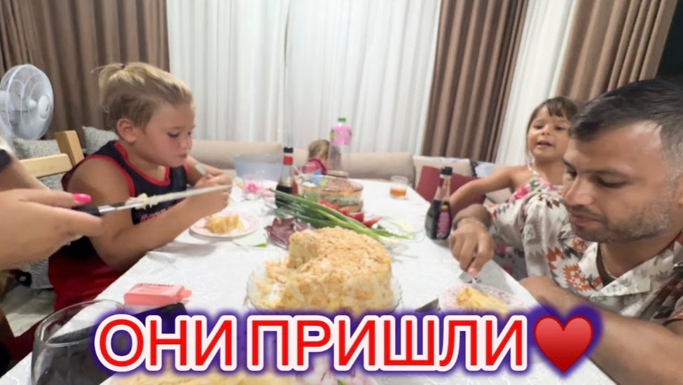 ‼️ СЕМЬЯ В СБОРЕ: внуки, дочь и зять в гостях🥰