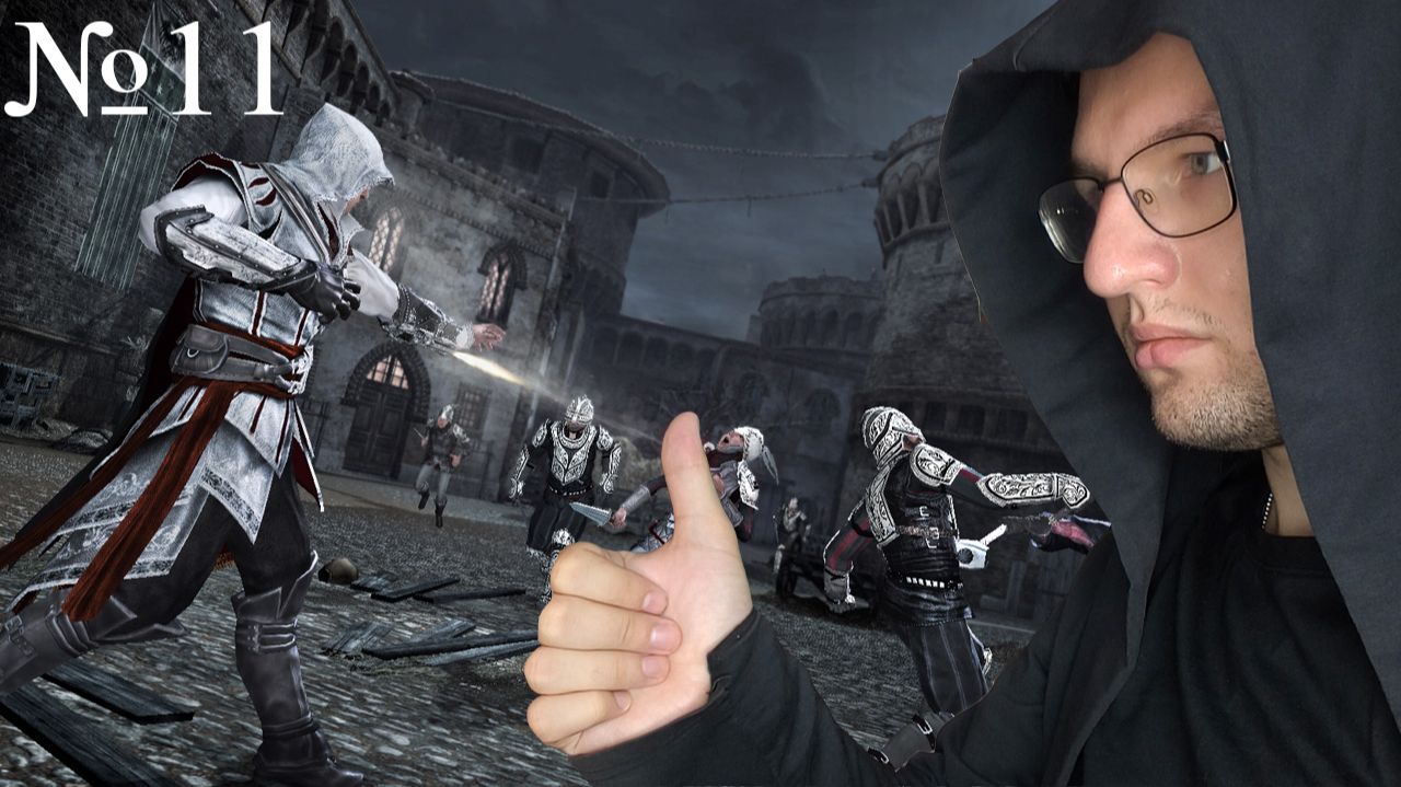 А ВОТ И ВЕНЕЦИЯ I Assassin's Creed 2 часть №11