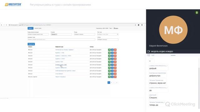 2 Регулярные рейсы в турах с онлайн бронированием