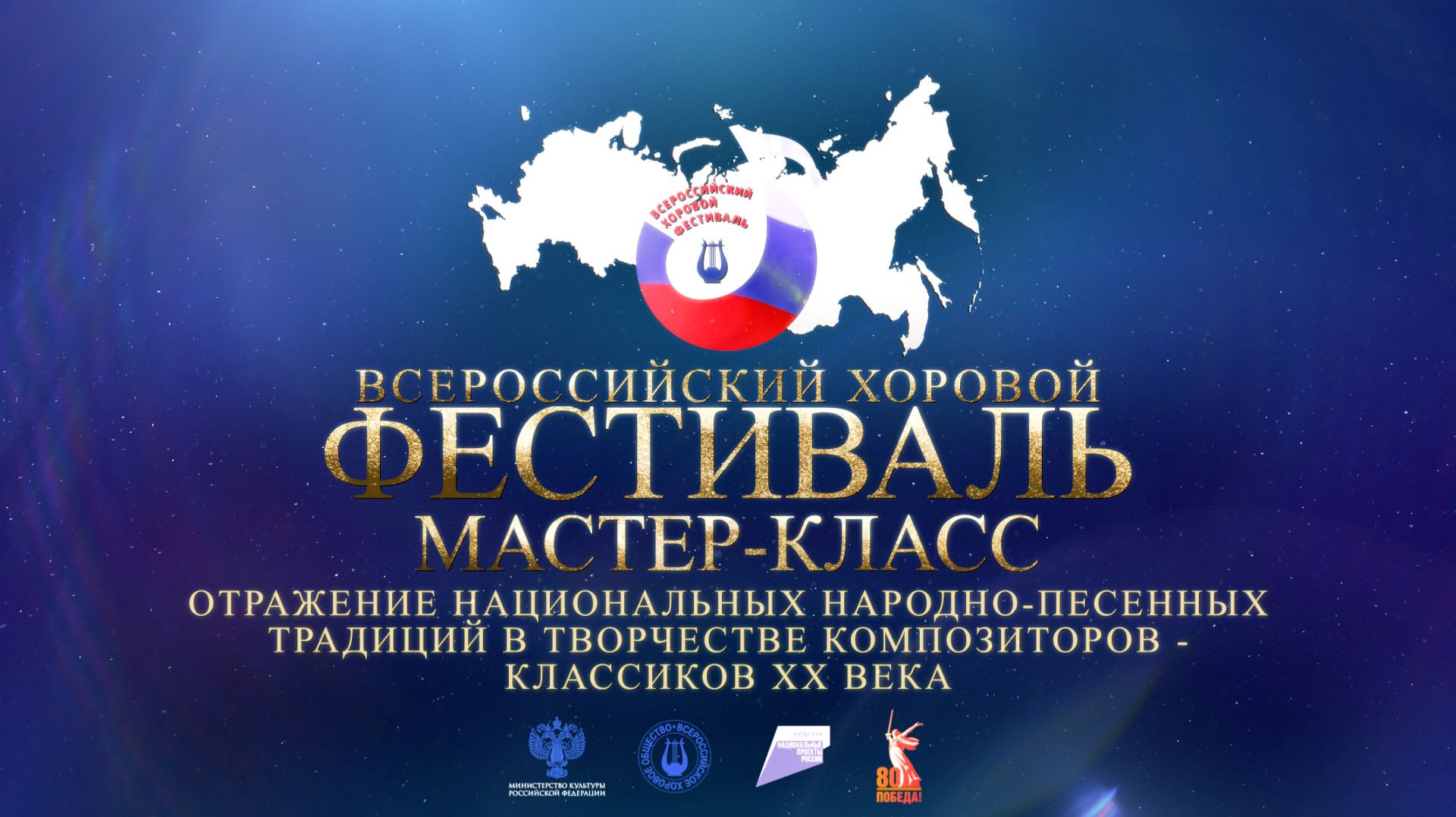 Отражение национальных народно-песенных традиций в творчестве Игоря Стравинского и Родиона Щедрина