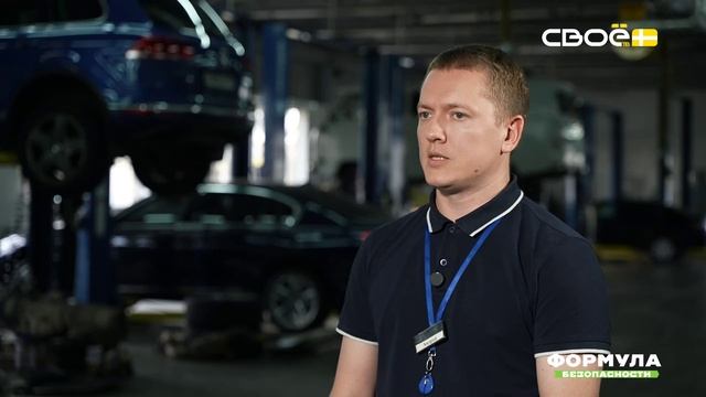 Формула безопасности. Осенне-зимний период