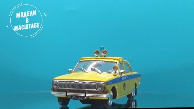 ГАЗ 24 "Волга"