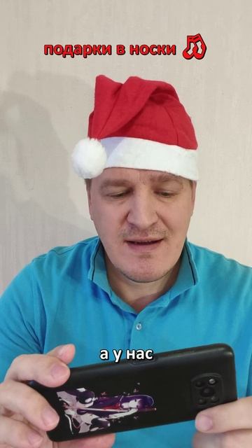 подарки в носки 🧦