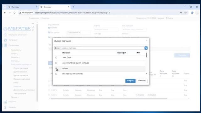 4 Комиссии, группы комиссий