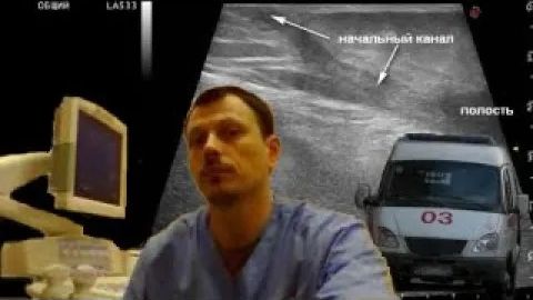 Детское УЗИ мягких тканей - Состояние после проникающего ранения бедра