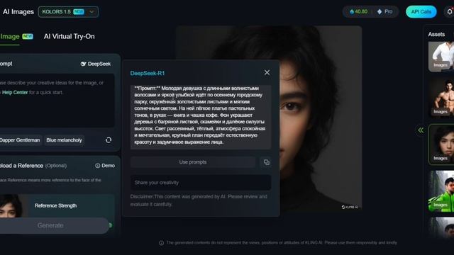KLING AI 🦎 Работа с лицами #нейросети #AI #ИИ #контент #klingai #обучение