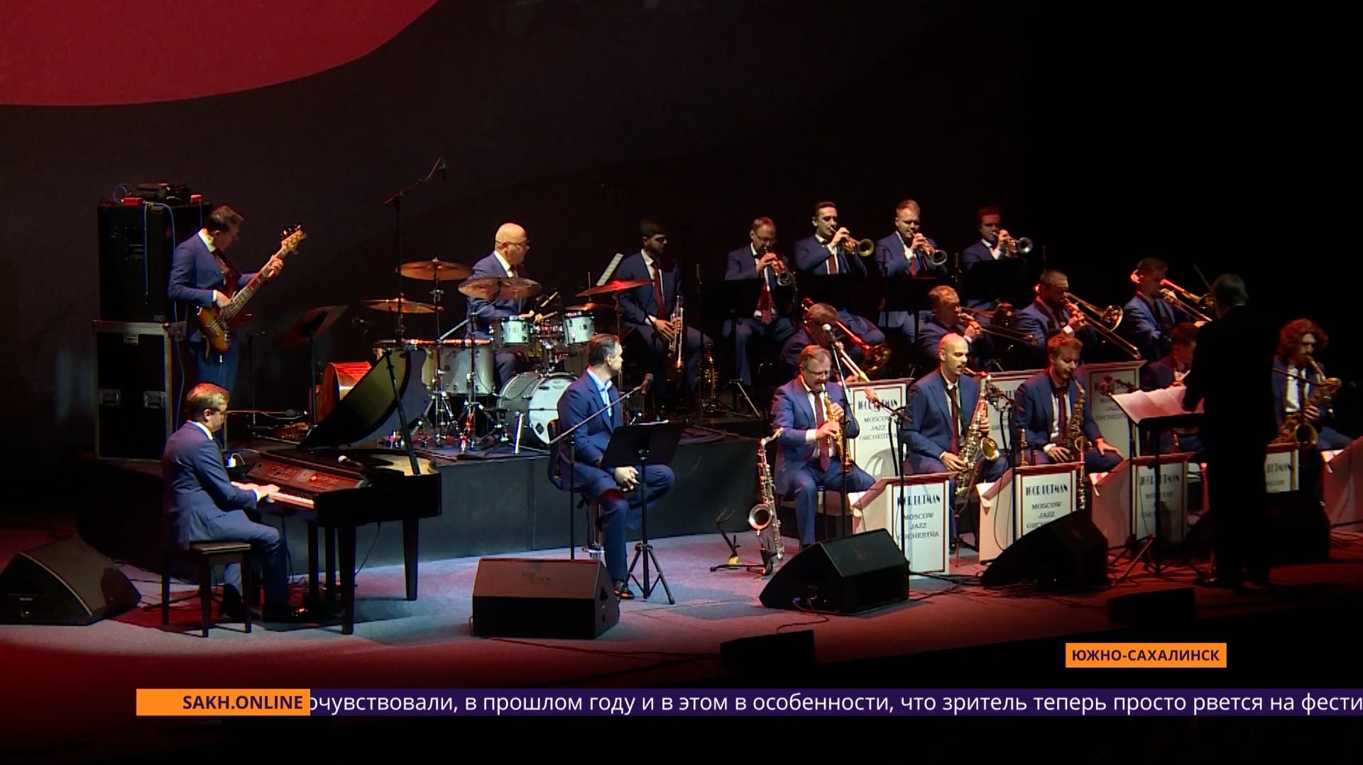 Спецреп: Джазовый фестиваль