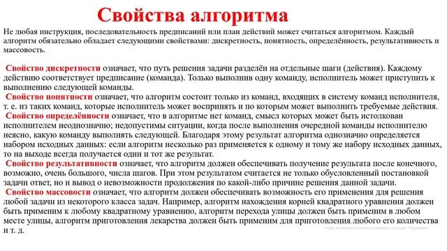 Информатика 8 класс. Урок 2.1. Алгоритмы и исполнители