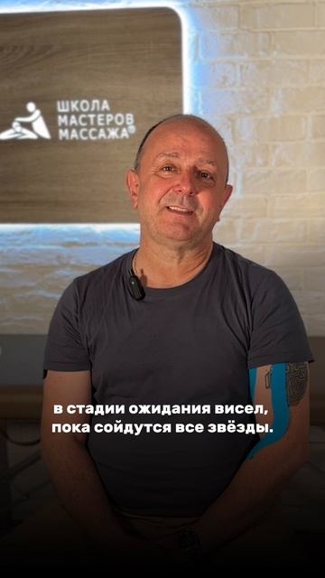 Отзыв о курсе "Кинезиотейпирование"