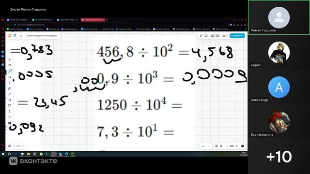 десятичные дроби огэ