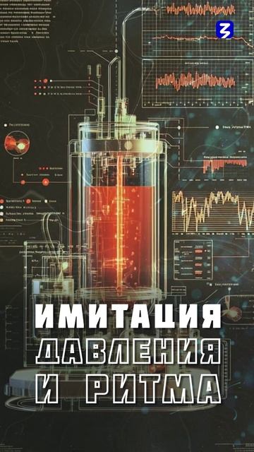 Биофабрикатор