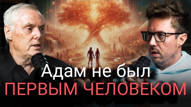 0076 Запрещëнная История Человечества (боги, Вторая Мировая Война и Античные Знания)