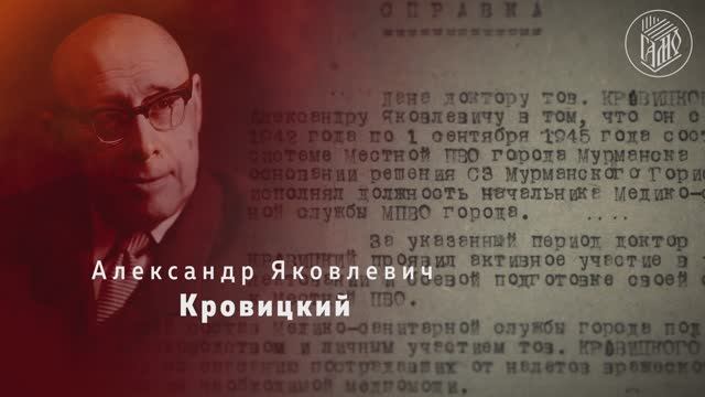 Читаем документы о войне 2025. О медобслуживании населения Мурманска в годы войны