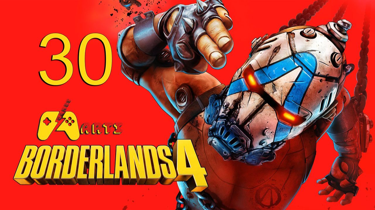 Borderlands 4 - Прохождение - #30 Серия