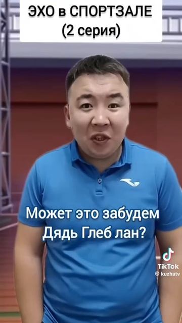 Эхо в СПОРТЗАЛЕ (2 серия) голос Малыша из барбоскиных