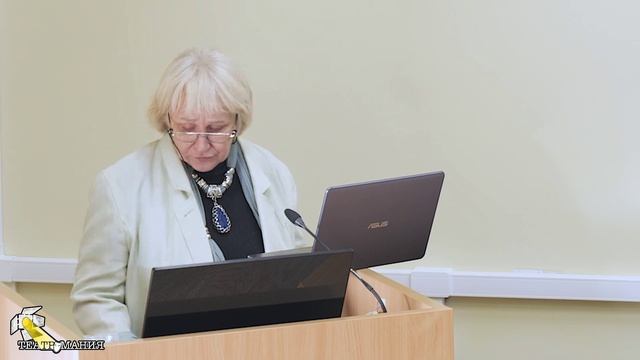 Театромания - 2025: Секция "Исследования в области драматургии и кино"