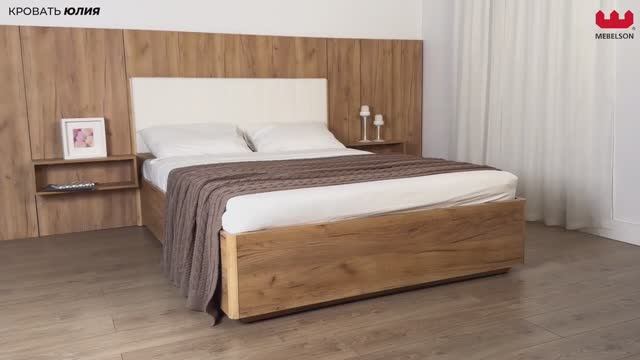 Кровать «Юлия»