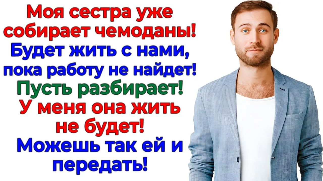 Жизненные Истории|Рот свой закрой и слушай меня|Истории из жизни|Реальные истории|Аудиорассказы
