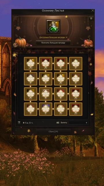 Осенний кросс или очередная трата аден (lineage2 main)