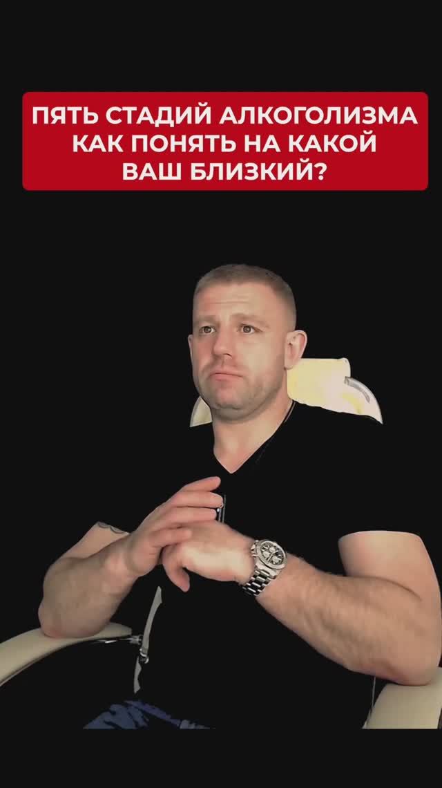 Всё про лечение алкоголизма. Часть 7/11