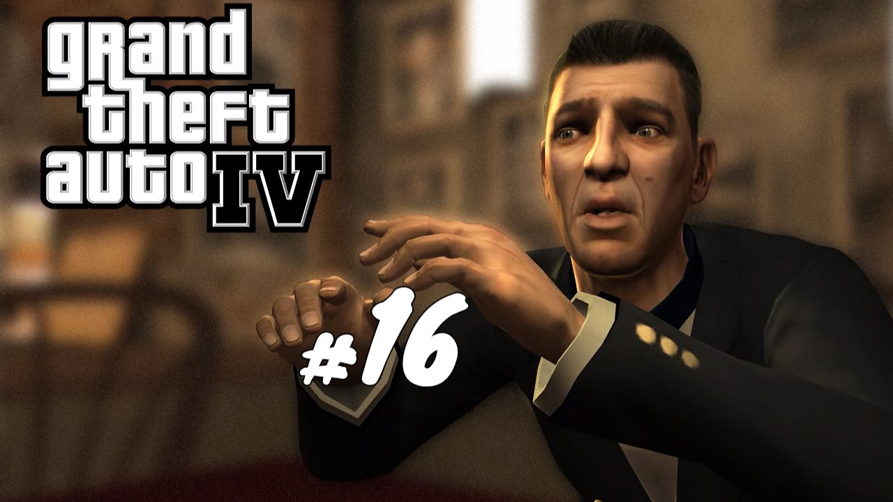 КОНФЛИКТ БРАТЬЕВ – GTA 4 #16