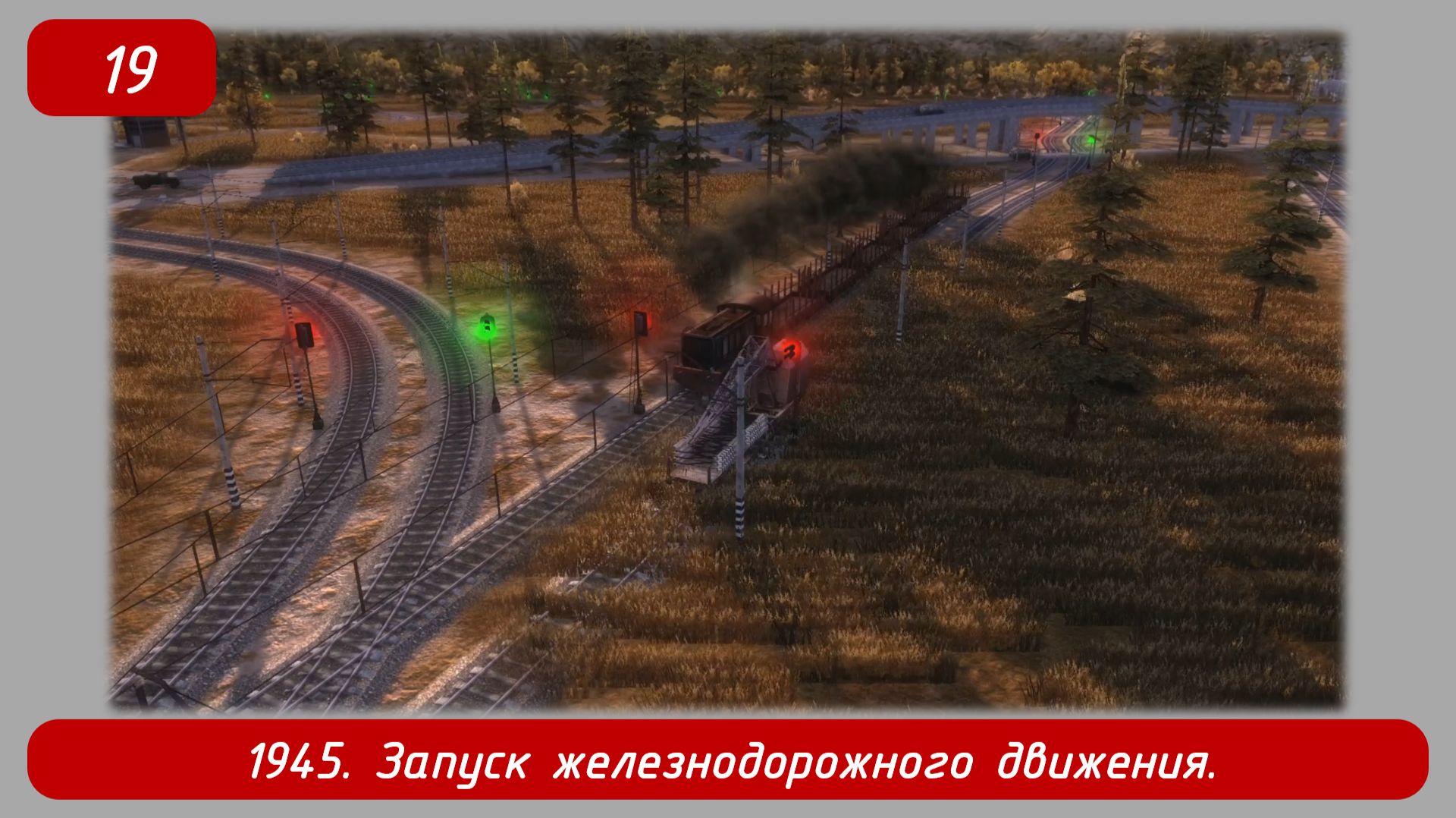 Soviet Republic Early Start. Эпизод 19. 1945. Запуск железнодорожного трафика.