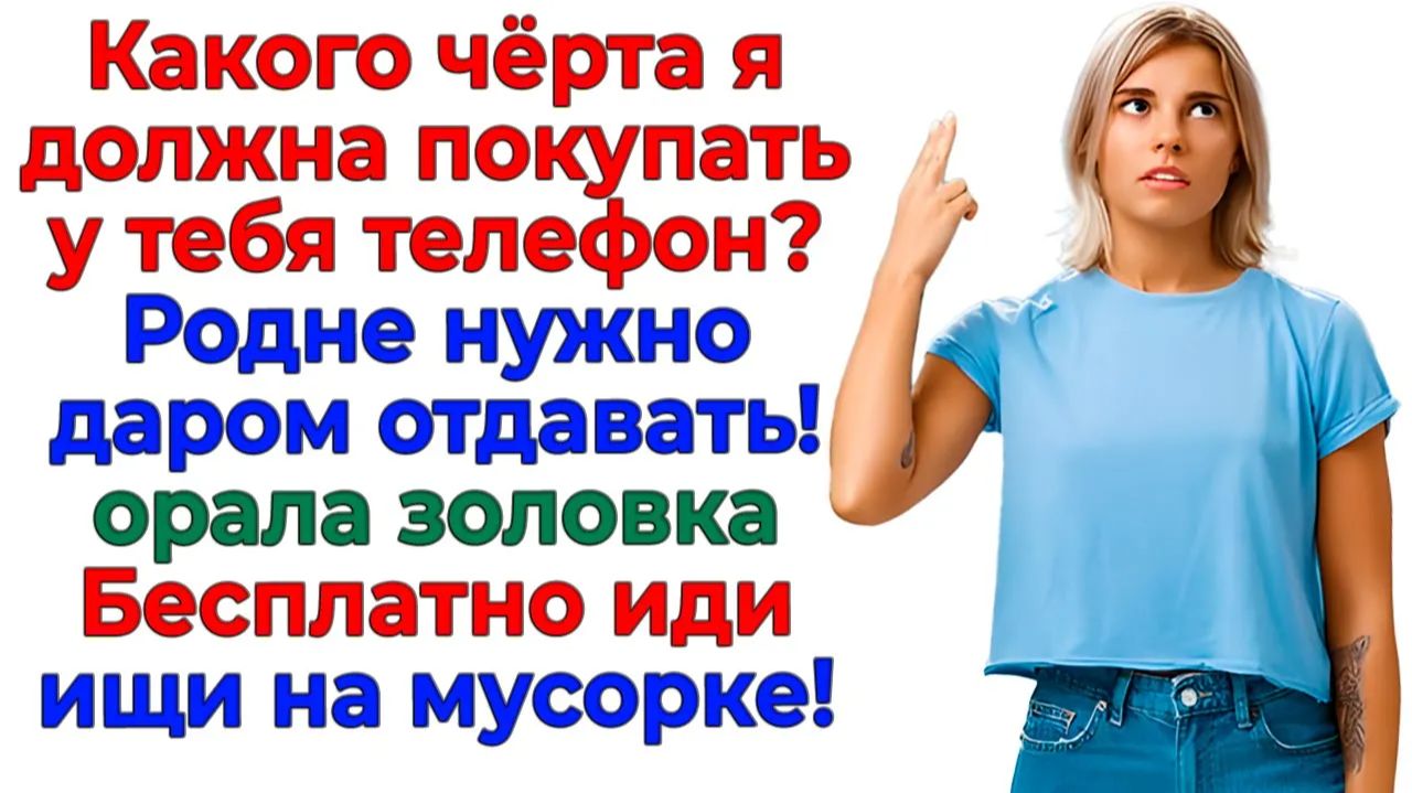 Жизненные Истории|Золовка думала, что хитрая|Истории из жизни|Реальные истории|Аудиорассказы