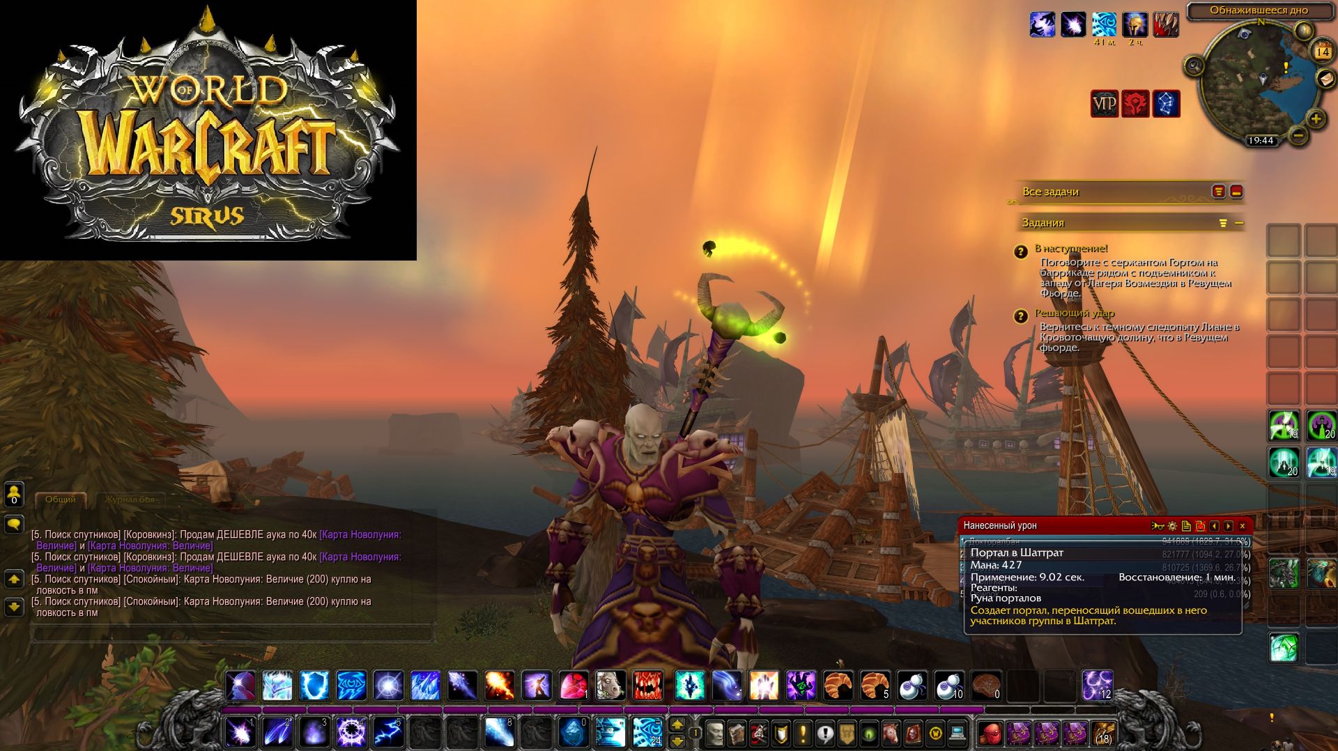 World Of Warcraft Sirus Маг часть 14