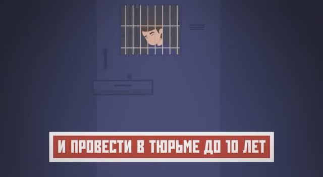 Не соглашайтесь на сомнительные предложения о заработке в сети