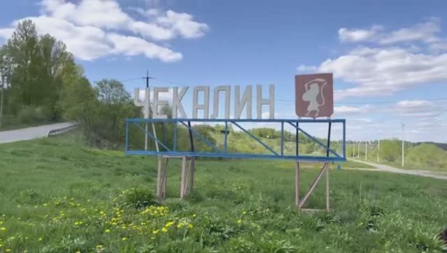 Чекалин город 2025 Тульская область