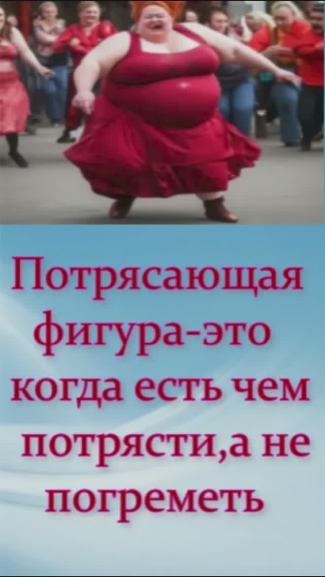 Юмор )