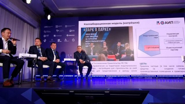 Журавский АИП тренды индустриальной недвижимости 1_2_0003