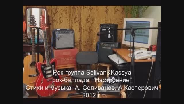 S&K_ Целый День Я, в Настроении, ни Стояния, ни Сидения..._