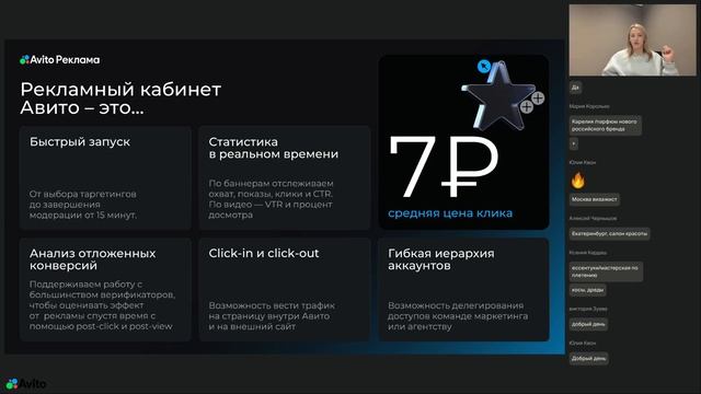 Красота требует роста: реклама на Авито для beauty-сферы