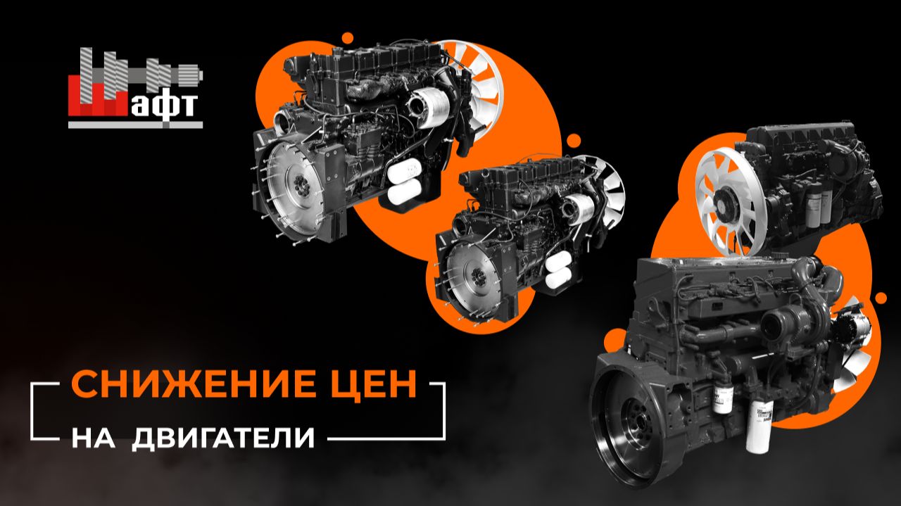 🔥 Мощные двигатели теперь по сниженным ценам! 🔥